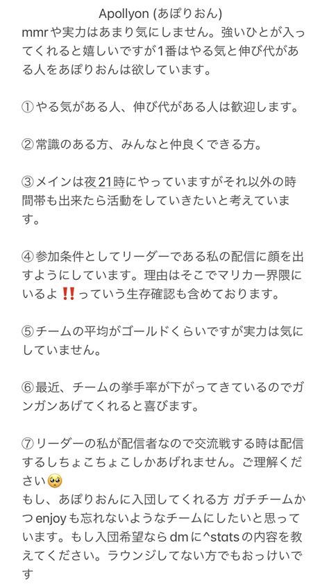 あぽりおん外交 On Twitter ガチ勢を目指すenjoyチームです Enjoyの人からガチ勢までメンバーがいらっしゃいます 実力もみ