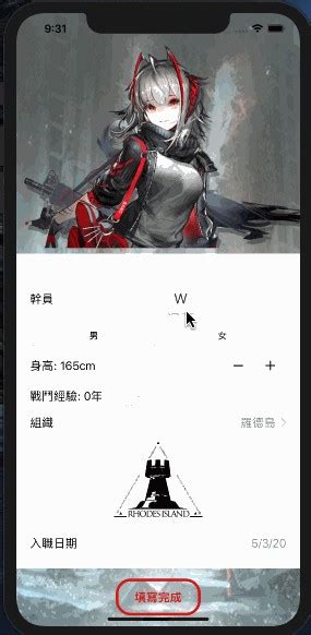 使用 swiftui 的 ui 元件 and data binding 創作有趣的 app by 呂儀安 海大 ios app 程式設計