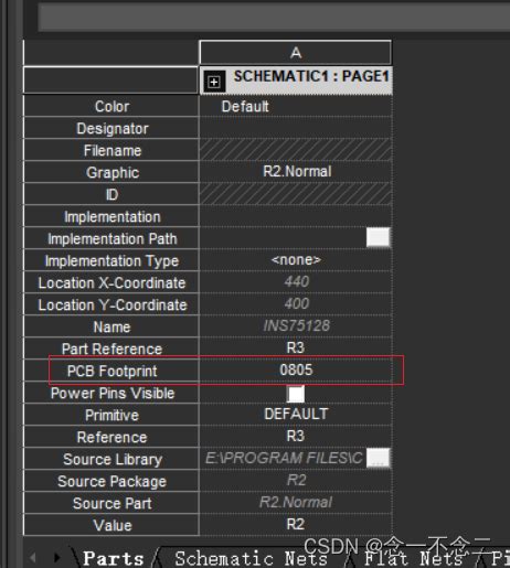 cadence制作钻孔型元件封装 allegro 封装挖孔 csdn博客