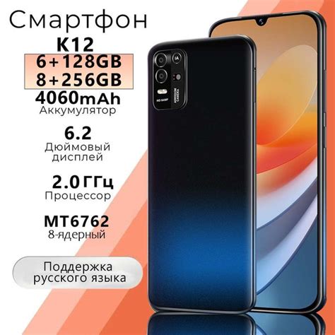 Характеристики Смартфон K12смартфон андроид, русский язык ...