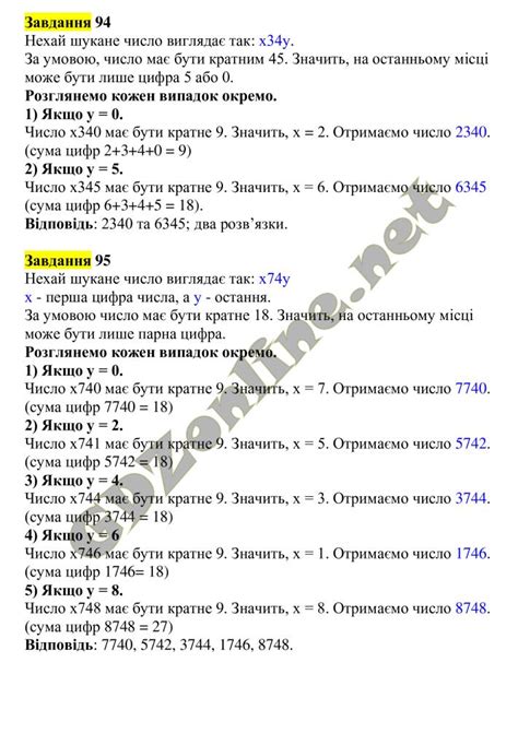 ГДЗ Математика 6 клас Мерзляк 2023