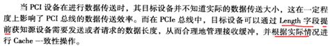 Pcie体系结构导读 Pcie总结(二)pcie Pmcsr Csdn博客 Pcie体系结构导读 Pcie总结(二)pcie Pmcsr Csdn博客