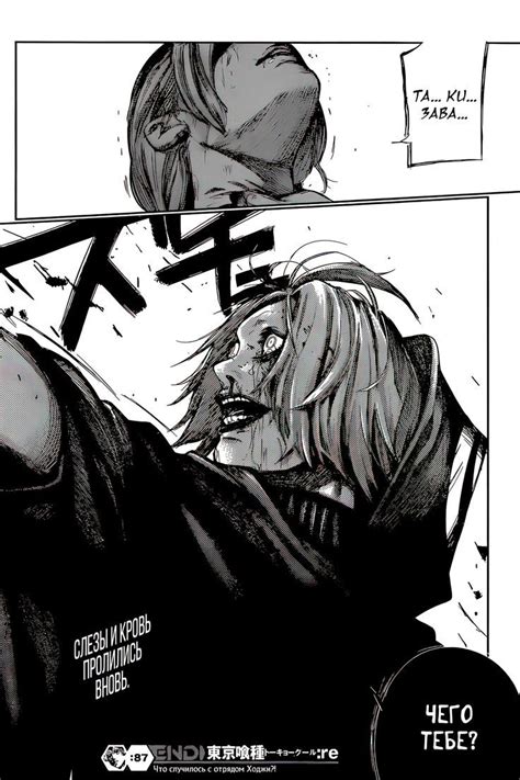 Tokyo Ghoul Manga トーキョーグール Tokyo Ghoul Seidou Takizawa Manga