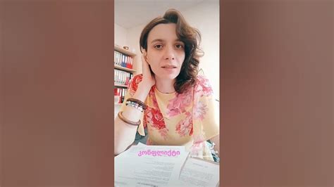 კონფლიქტი Youtube