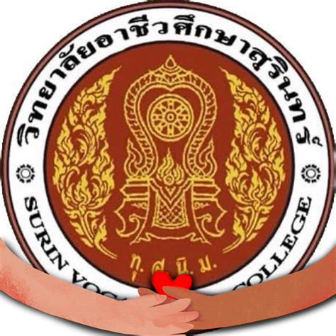 การจัดการสำนักงานดิจิทัล อาชีวศึกษาสุรินทร์ Surin