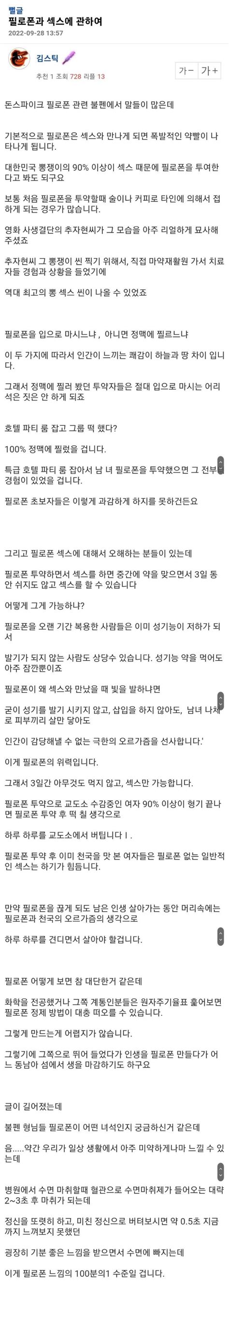 필로폰과 ㅅㅅ에 관해서 악플달면 쩌리쩌려버려 ＊여성시대＊ 차분한 20대들의 알흠다운 공간