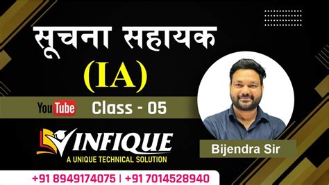 सूचना सहायक लाइव क्लास ऑफलाइन बैच Ia C Language 05 Live Class From Offline Batchinfique