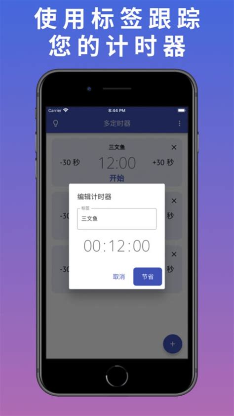 多定时器手机版下载 多定时器免广告下载v1 0 0 IT168下载站