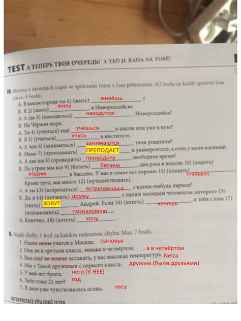 ru test pdf