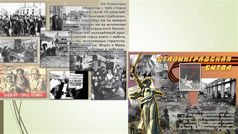 Презентация на тему Великая Отечественная война Область знаний история воспитательная