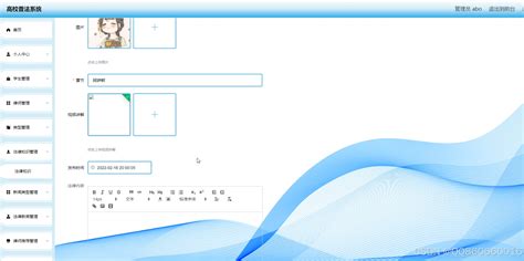 Java 基于spring Bootvue的高校普法系统 毕业设计 包运行成功基于spring Boot的高校普法系统的背景 Csdn博客