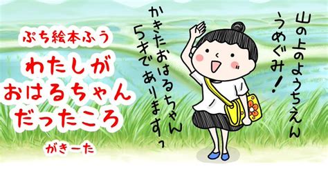 こんばんは。 しばらく漫画を投稿していないので、過去作品を読んでいただ がきーた（おはるちゃん紙本1～3巻発売中！） さんのマンガ