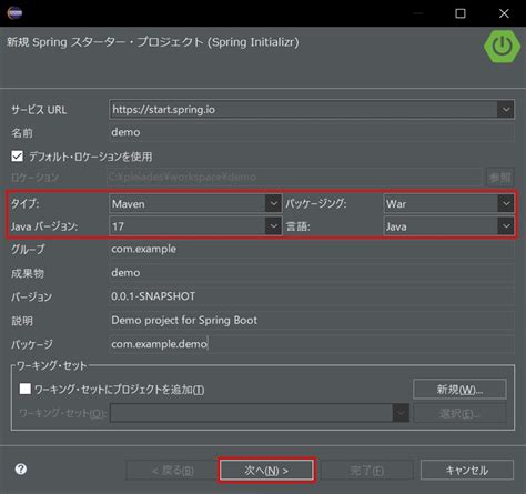【開発備忘録2】spring Bootでhello World Omik