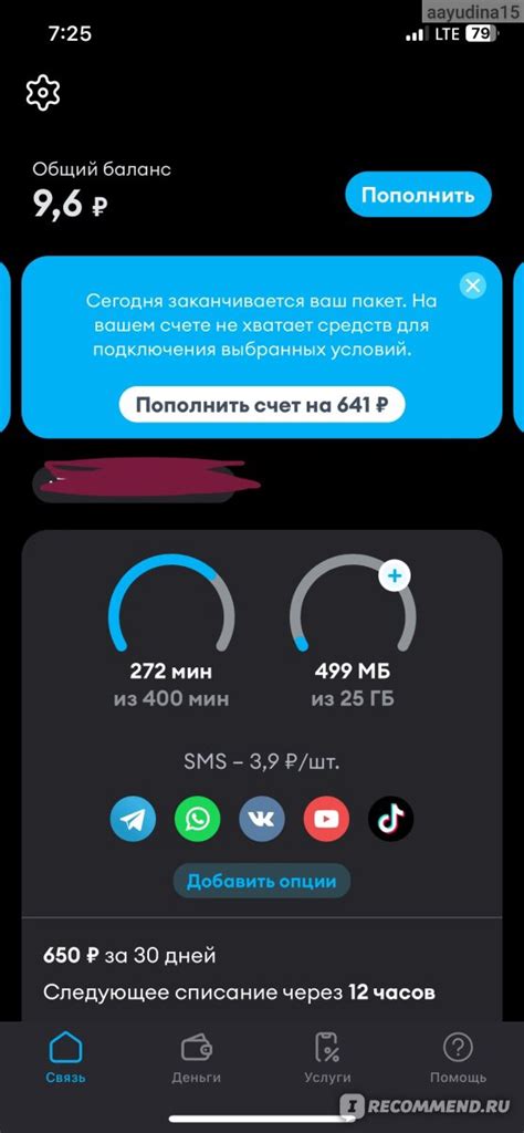 Операторы мобильной связи Yota - «Отказ от YOTA » | отзывы