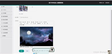 Java毕设项目社区人员管理系统（附源码）免费的java开发社区信息管理系统源码 Csdn博客