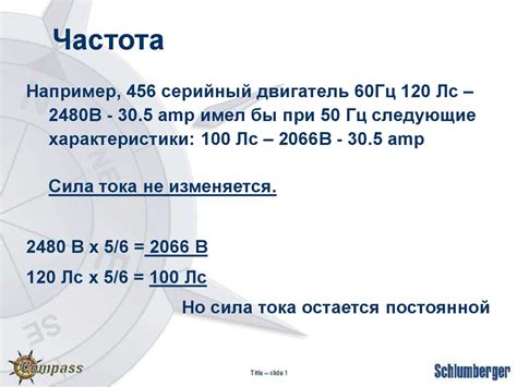 Двигатель. Выбор и применение двигателя - презентация онлайн