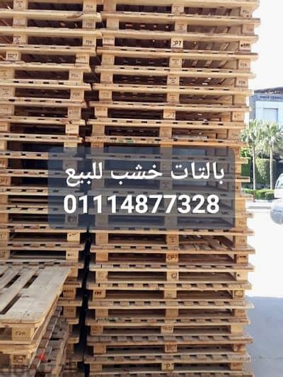 بالتات خشب بلاستيك جديد ومستعمل توريد للشركات تجارة، صناعة وزراعة