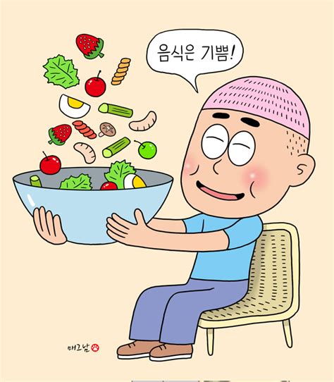 아미랑 음식이 고통이 되지 않도록 당신의 건강가이드 헬스조선