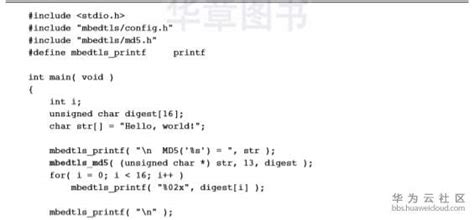 《密码技术与物联网安全：mbedtls开发实战》 —232 使用 Cmake 安装 Mbedtls 云社区 华为云