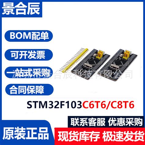 Original Genuine Goods Stm32f103c6t6c8t6 Smallest System Board