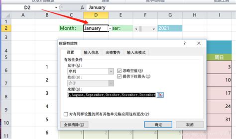 使用excel数组函数制作日历 利用时间日期函数实现如图所示的500年日历样式excel csdn博客
