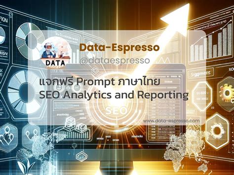 Prompt Seo Analytics And Reporting