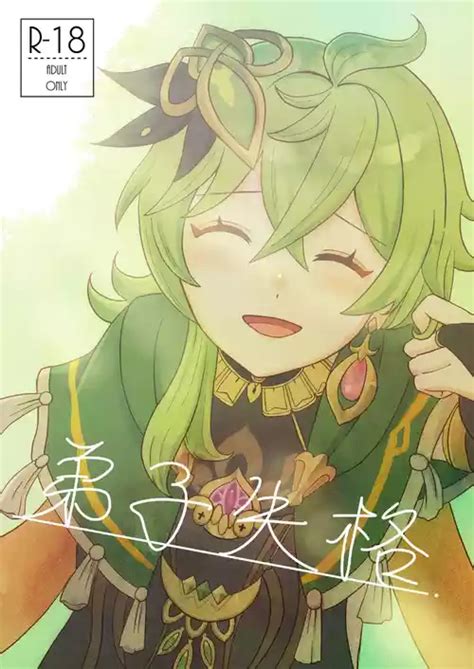 Character Tighnari Nhentai Hentai Doujinshi And Manga