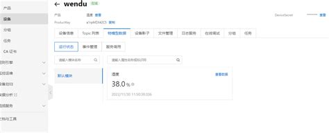 Esp8266用arduino连上阿里云（图文操作，100成功）esp8266 Arduino 阿里云 Csdn博客