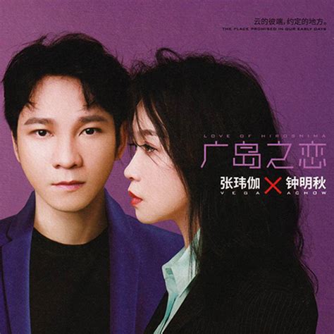 张玮伽 Hi Res中文网