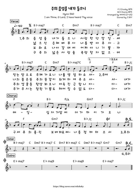 주의 음성을 내가 들으니제이어스 E F G Ab A 악보 다운로드 가사영어