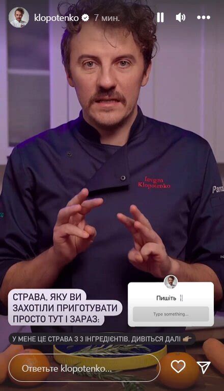 Переможець Майстер Шеф Євген Клопотенко показав рецепт простої страви