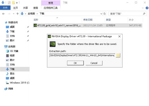安装nvidia grid驱动 gpu云服务器 火山引擎