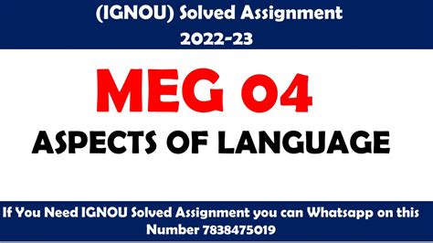 meg 04 solved assignment 2022 23