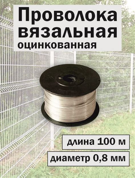 Вес вязальной проволоки: Как правильно рассчитать необходимый вес ...