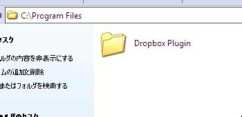 右クリックからDropboxに選択ファイルを一発アップロードできるDropbox Plugin フリーソフトラボ com