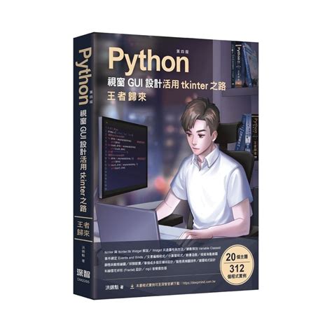 Gui Python的價格推薦 2025年2月 比價比個夠biggo