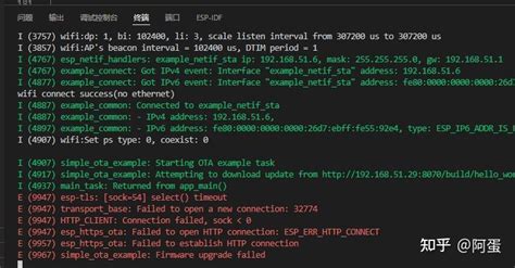 Esp32 Idf Ota官方例程simpleotaexample使用步骤 知乎