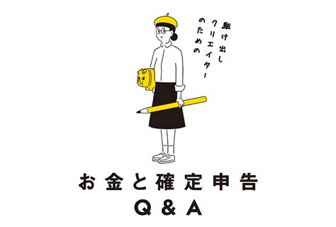 国民健康保険料が高い！ 駆け出しクリエイターのための お金と確定申告q＆a 第7回 Pictures