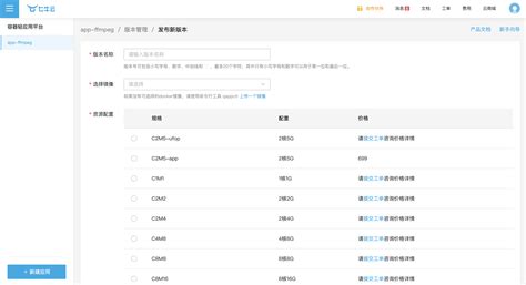 快速部署一个应用实例 快速入门 容器轻应用平台 七牛开发者中心