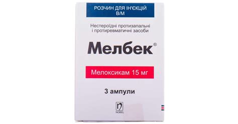 Мелбек – інструкція, ціна в аптеках України, застосування