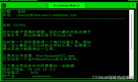 【黑客游戏】学习知识又能玩游戏 hacker游戏 csdn博客