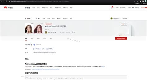 一文教你用animeganv2将你女朋友的照片变成动漫人物照