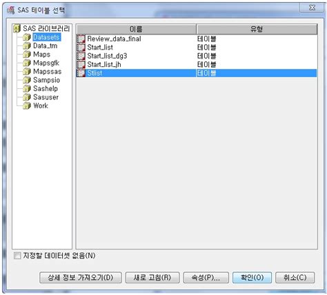 Text Mining 5 텍스트 파싱2 Start 리스트 만들기 Sas Support Communities