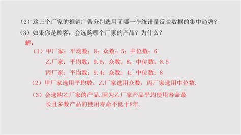 人教版八年级下册202数据的波动程度 课件共16张ppt 21世纪教育网