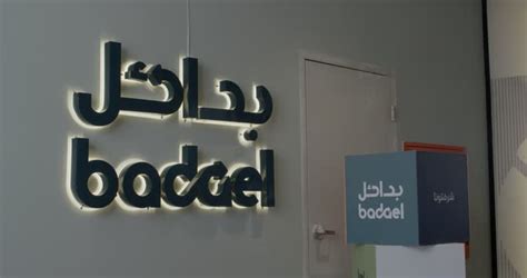 Abdulaziz Alqahtani On Linkedin Badael New Office