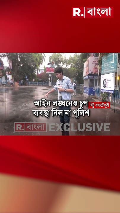যাদবপুরে দেশদ্রোহীদের গুন্ডাগিরি রিপাবলিকের সাংবাদিকদের গায়ে হাত Shorts Youtube
