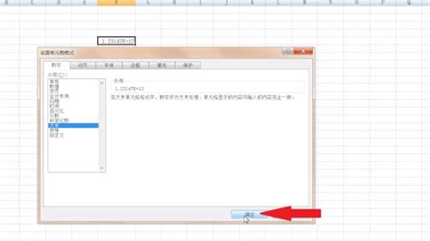 怎么把excel表格科学计数法的数据批量改成数字 百度经验