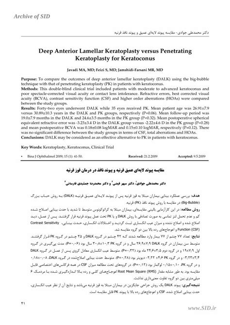 Pdf Deep Anterior Lamellar Keratoplasty Versus Penetrating