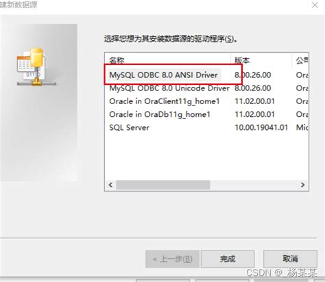 Oracl 连接mysqloracle连接mysql数据库 Csdn博客