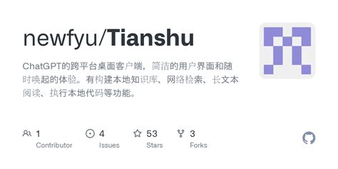 Releases · Newfyutianshu · Github